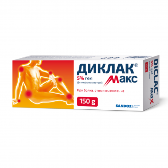 ДИКЛАК МАКС гел 5% 150 гр | Аптека Феникс